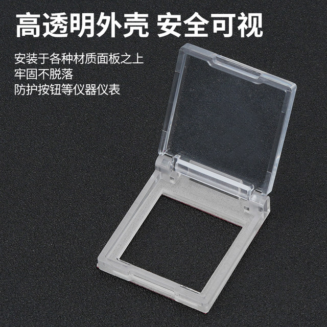 Elevator Switch Transparent Cover, Main Computer Button Protective ...