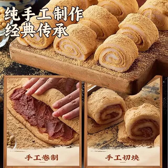 Donkey rolls Northeast specialty food Zong bean noodles roll glutinous ...