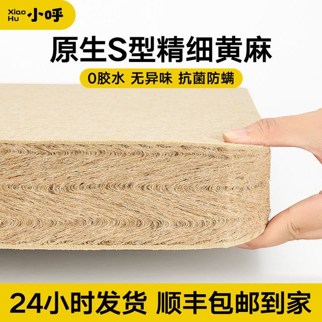 Natural jute mattress S-shaped fine thin brown mattress children's ...