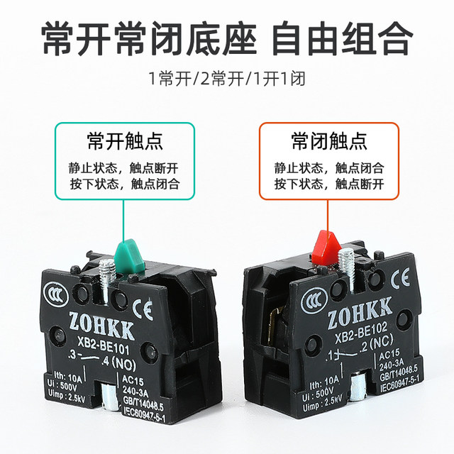 XB2 knob switch second and third gear self-locking power rotation ...