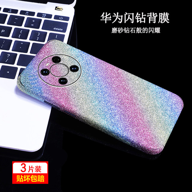 Huawei Mate50 back film P60Pro mobile phone frosted flash diamond back ...