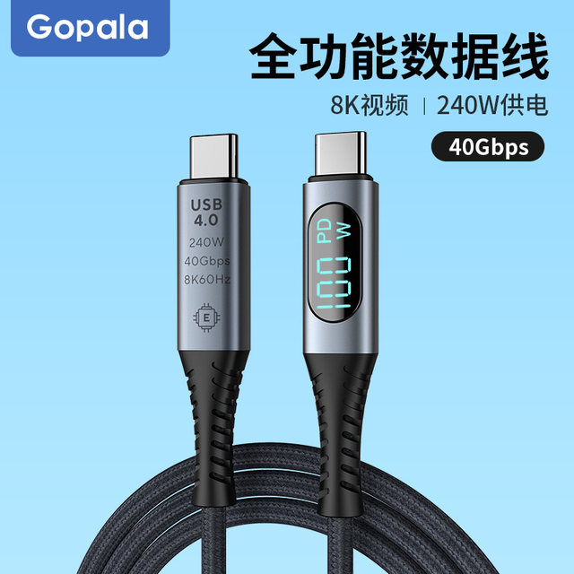 USB4 full-function typec data cable double-ended Thunderbolt 4 ...