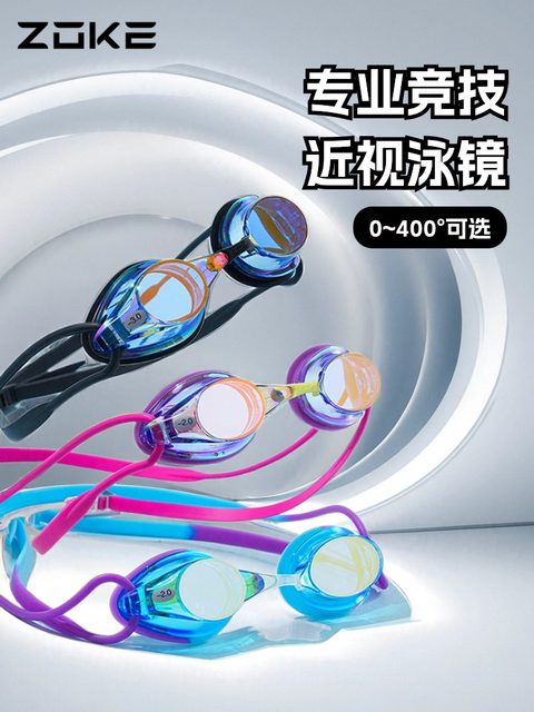 Zhou Ke myopia swimming goggles high-definition anti-fog waterproof ...