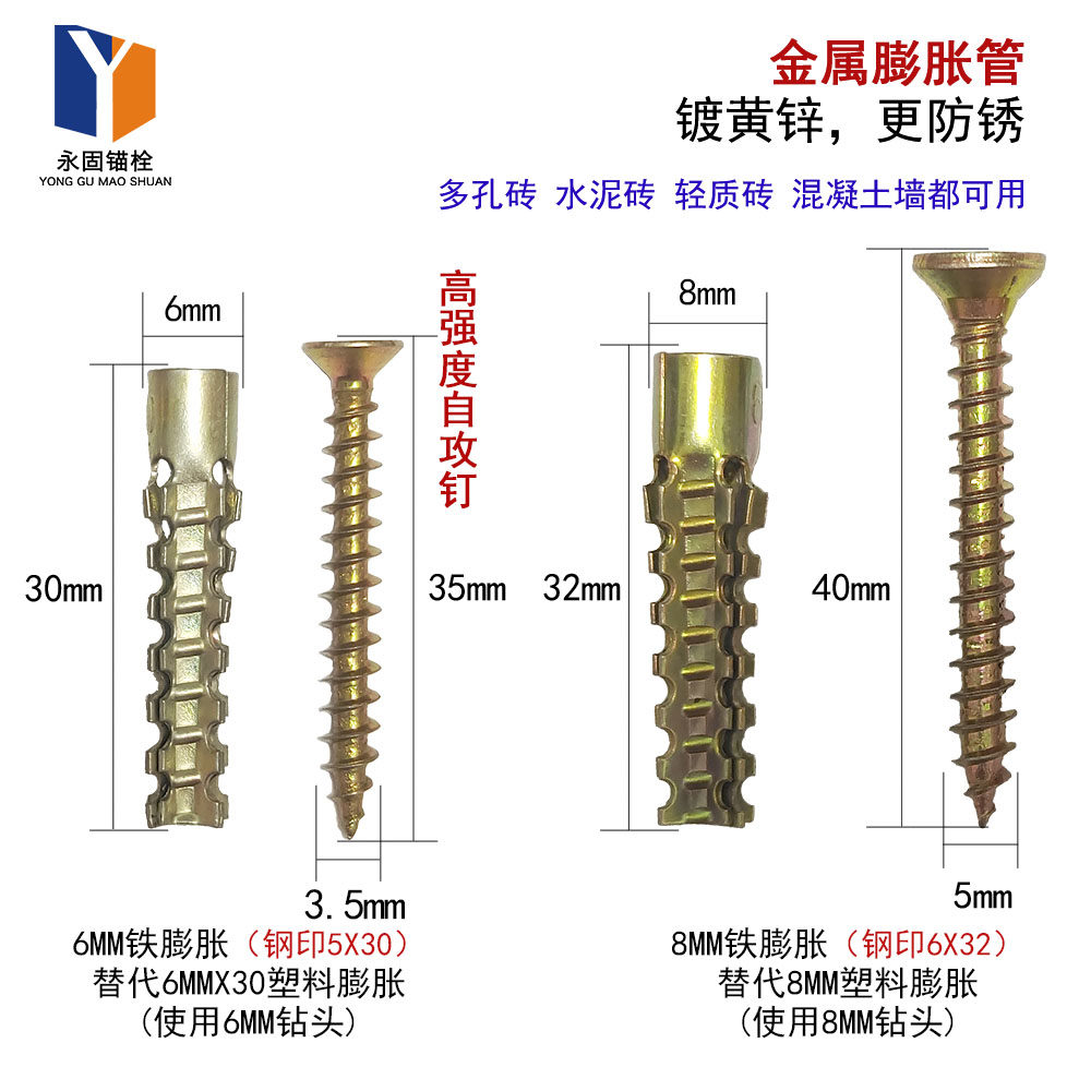 6mm Internal Expansion Screw - Stainless Steel Repair Plug
