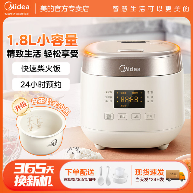 Midea rice cooker 1 small 2 people liter 3 to 4 mini household small ...