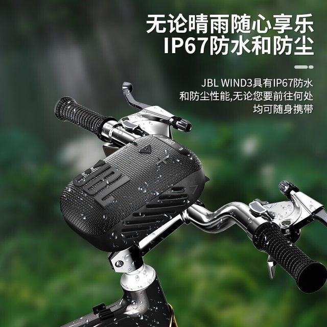 JBL WIND3 mini portable waterproof plug-in card small audio bicycle ...