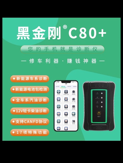 Gold Pentium Black King Kong C80+ new energy vehicle battery pack ...