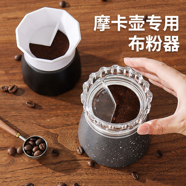 Moka Pot Coffee Powder Cloth Powder Powder Powder Filler Cloth Powder ...