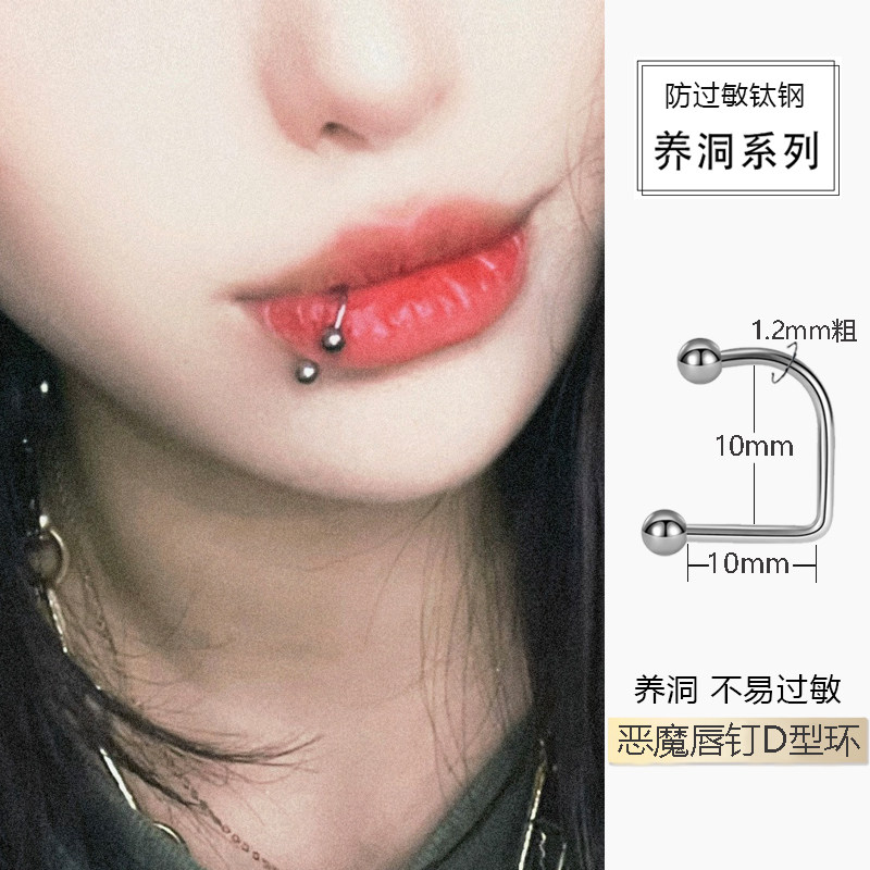 Elegant Titanium Steel Lip Nail Rings - Stylish and Unique Design