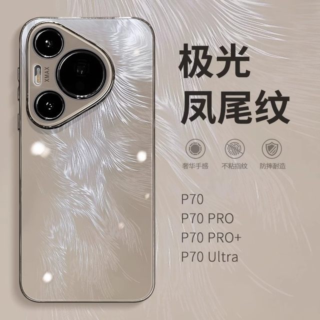 Applicable Huawei PURA70 mobile phone case new high -level sense PURA70Pro lens film all ...