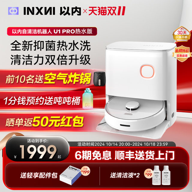 U1Pro sweeping robot hot water washing and mopping fully automatic home cleaning sweeping ...