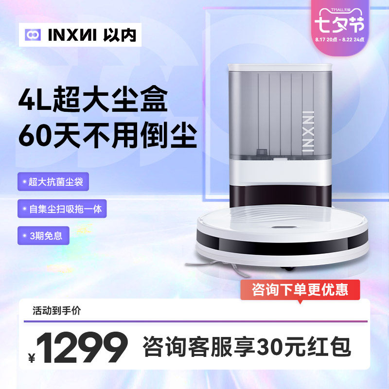 Within X1 Sweeping & Mopping Robot - Automatic Dust Collection