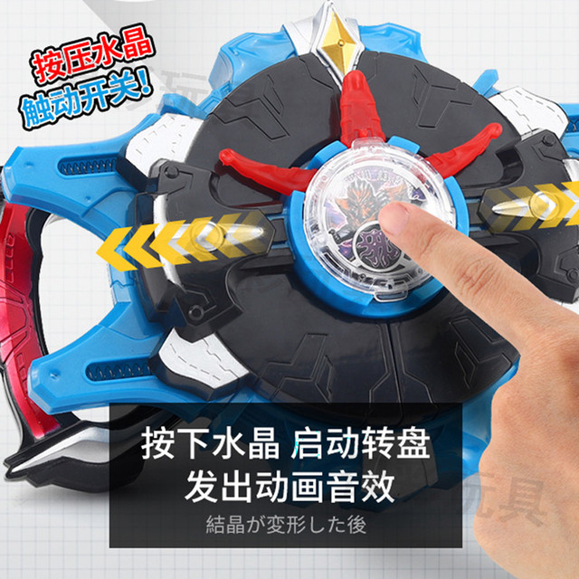 Ultraman Rob Transformer Spin Flash Gricho Beauty Sword Crystal Head ...