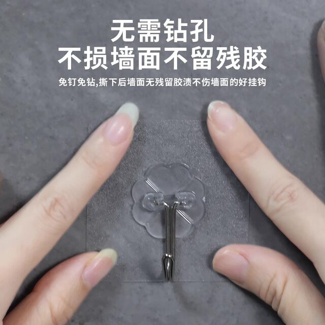 Transparent adhesive hook powerful self-adhesive wall-mounted wall-free ...