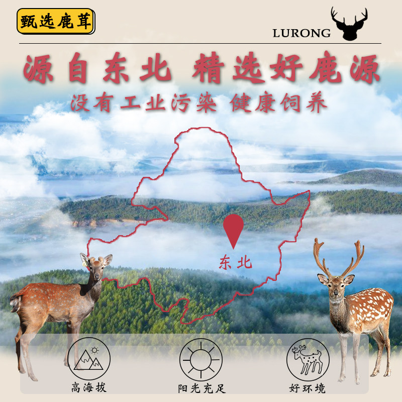 Meng Rong's Hometown 20g Hertenhoornplakjes - Provincie Jilin