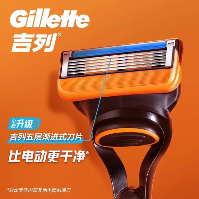 Gillette Fengyin manual razor non-Gilead 5-layer men's blade razor edge ...