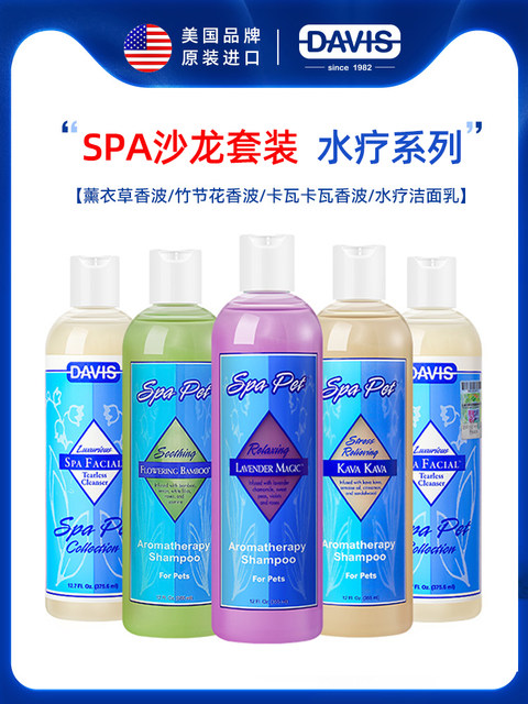 Davis Davis SPA series pet dog cat cat shower gel sterilizer ...