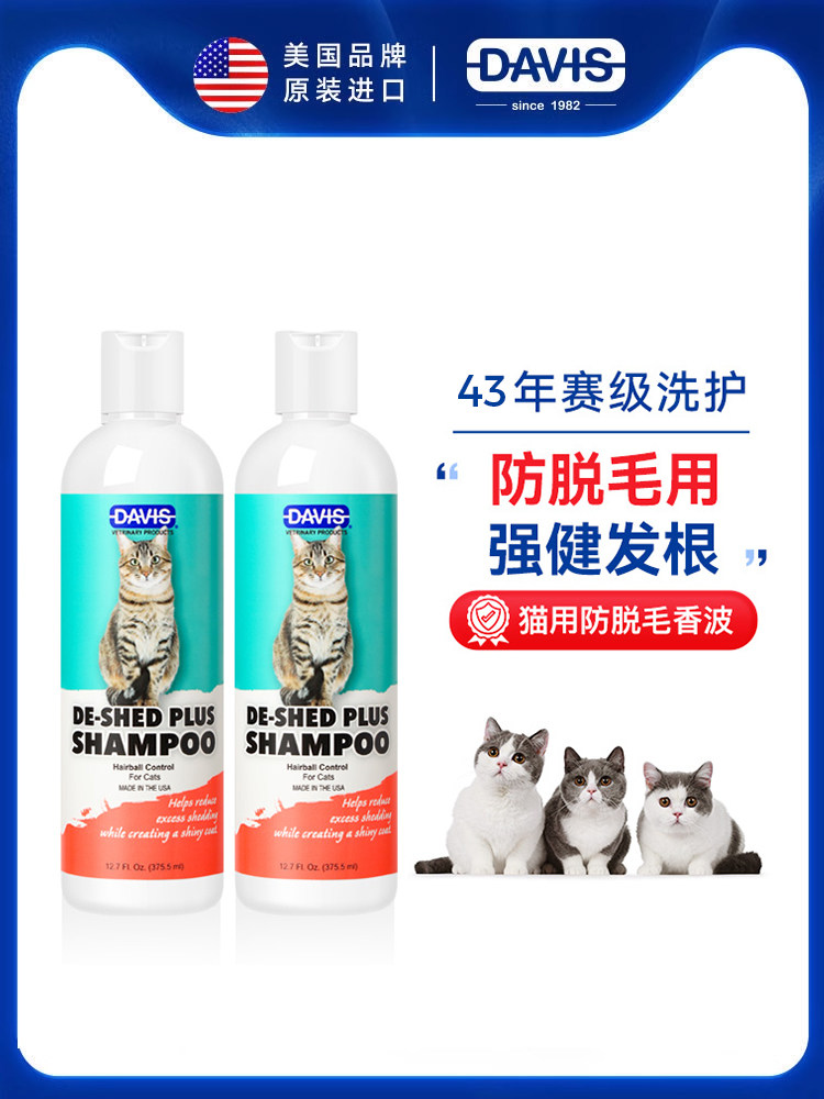 Șampon Davis Cat Anti-Cădere a Părului - Baie Delicată și Îngrijire a ...