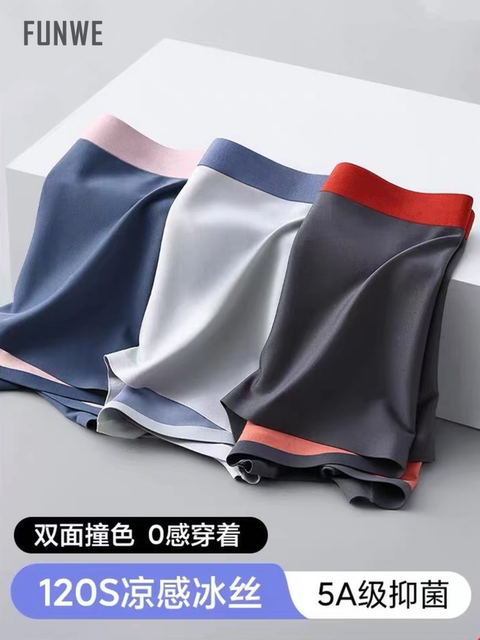 FUNWE men's 120 mulberry silk double -sided nude feel -free ice silk ...