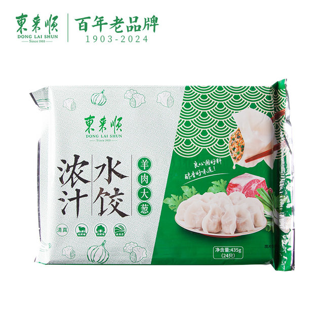 Donglaishun Halal Quick Frozen Dumplings Semi-finished Breakfast and ...