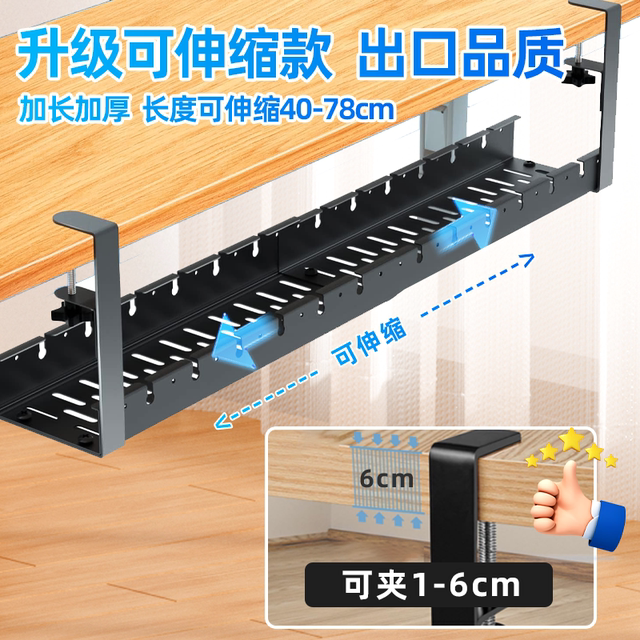 Under-desk cable management rack, cable manager, slot box, line ...
