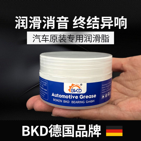 Bkd Auto-schiebedach-schienenfett Für Türscharniere Und Schmierung ...