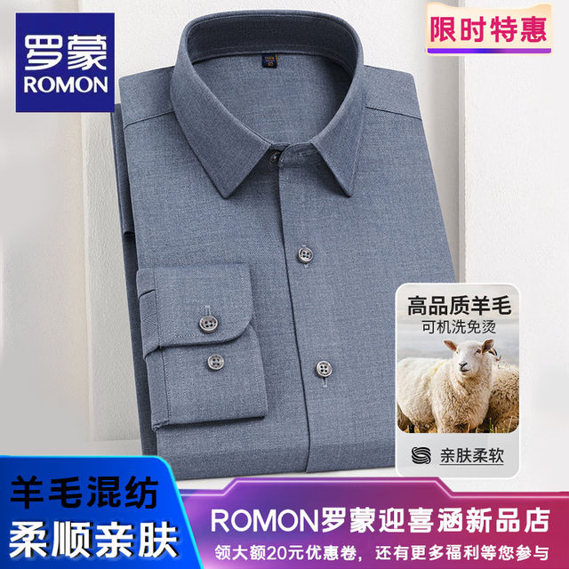 Romon sheep wool +7A antibacterial long-sleeved shirt men's autumn ...