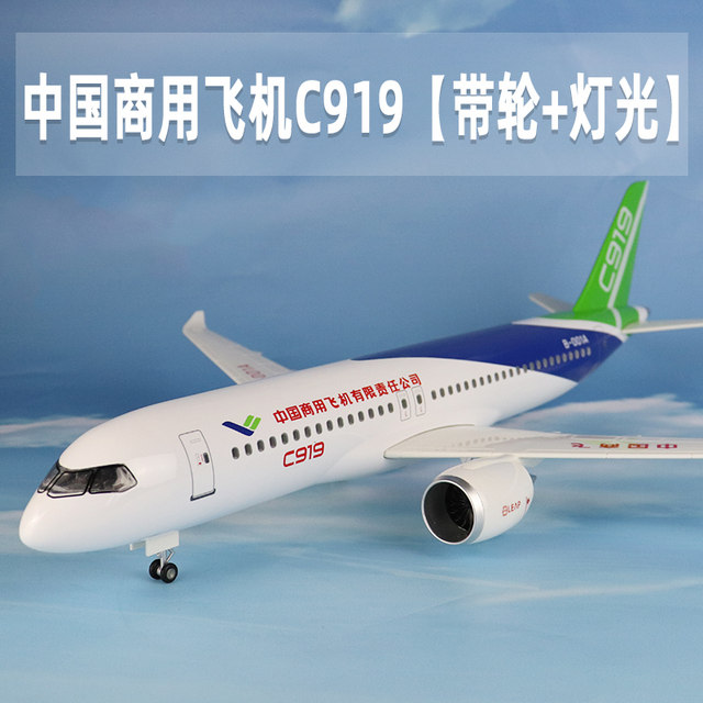 Aircraft model China COMAC C919 assembly simulation with wheel lamp ...