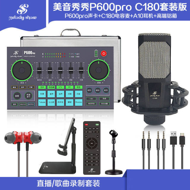 Meiyin Xiuxiu P600pro live broadcast sound card full set mobile phone ...