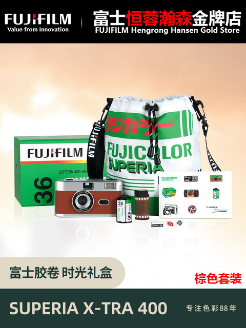 Fujifilm camera X-TRA400 film light pickup gift box 135mm 36-shot set ...