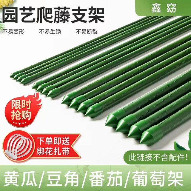 Grape climbing vine frame bean horn cucumber frame flower bracket ...