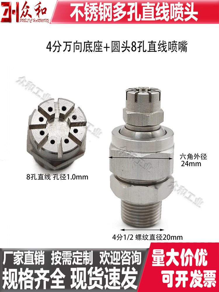304 Stainless Steel Multi-Hole Linear Nozzle - Spray/Steam/Air ...