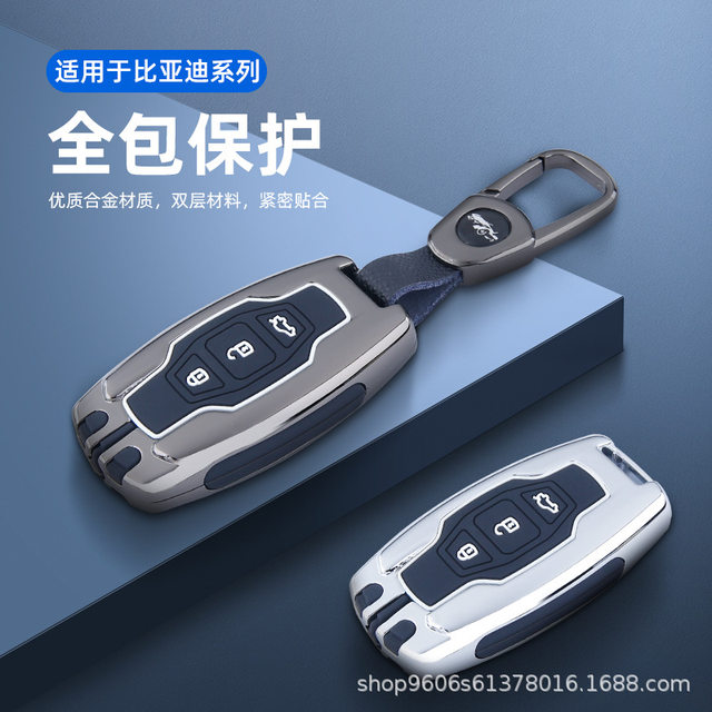 12-14 models BYD Surui key cover BYD g6 Sirui 16 models Song and Tang ...