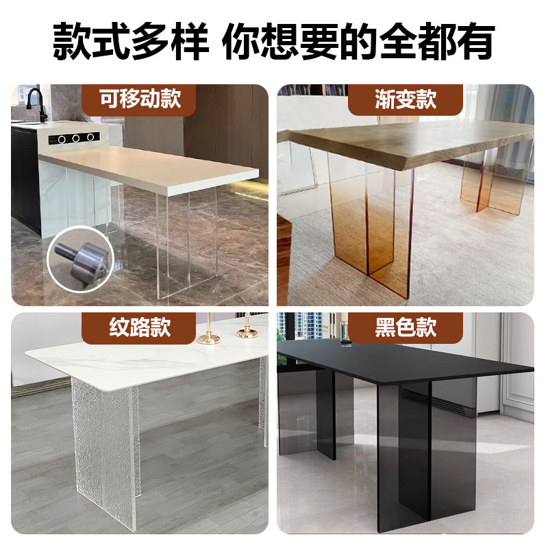 Acrylic Table Legs - Transparent Custom Support Legs