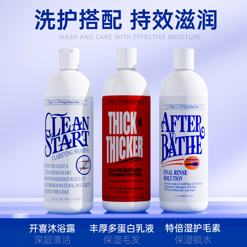 Christensen Rich Multi Moisturizer - Fluffy Hair Repair Lotion