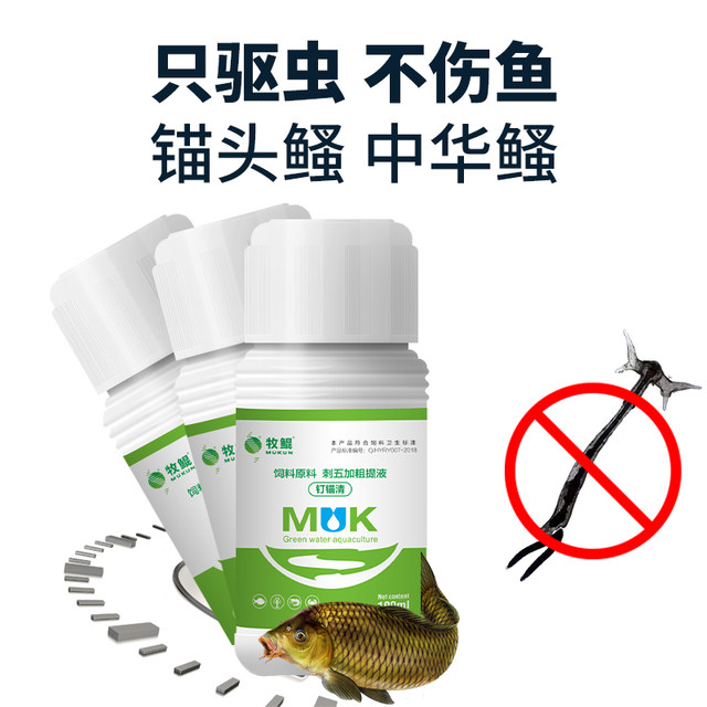 Anchorhead nemesis, aquaculture parasite killer, anchor flea net, fish ...