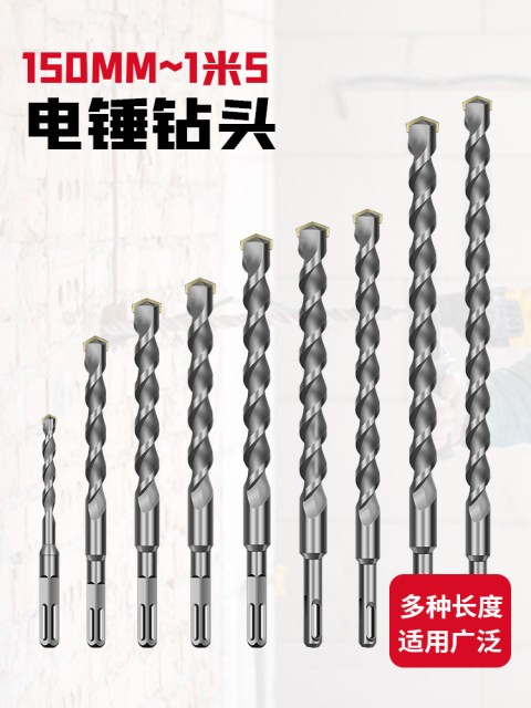 Electric hammer drill bit lengthened impact drill bit concrete drill ...