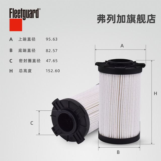 Fleetguard diesel filter element fuel fine filter FF266 is suitable for ...