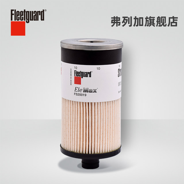 Fleetguard diesel filter element oil-water separator FS20019 is ...