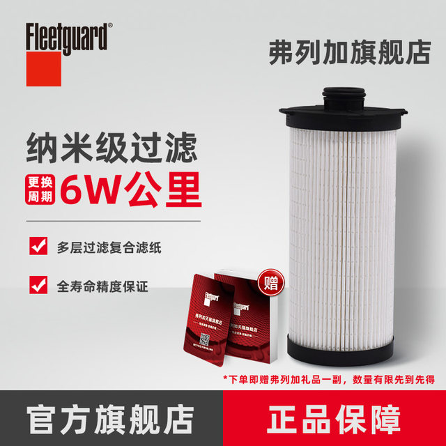Fleetguard diesel filter element fuel fine filter FF266 is suitable for ...