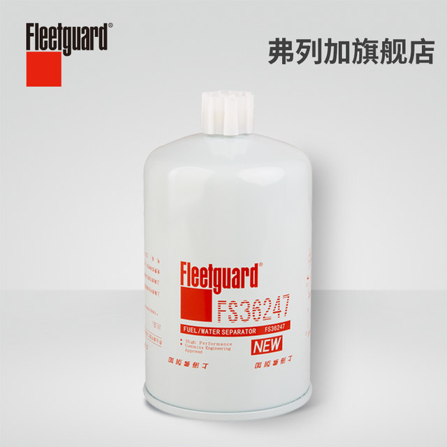Fleetguard diesel filter element FS36247 adapts to FS20123 Dongfeng ...