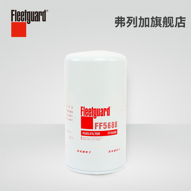 Fleetguard diesel filter element FF5688 is suitable for CX1018 Yuchai ...