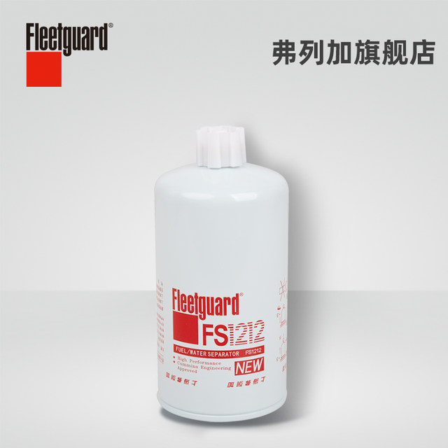 Fleetguard diesel filter element FS1212 is suitable for Cummins 3315843 ...