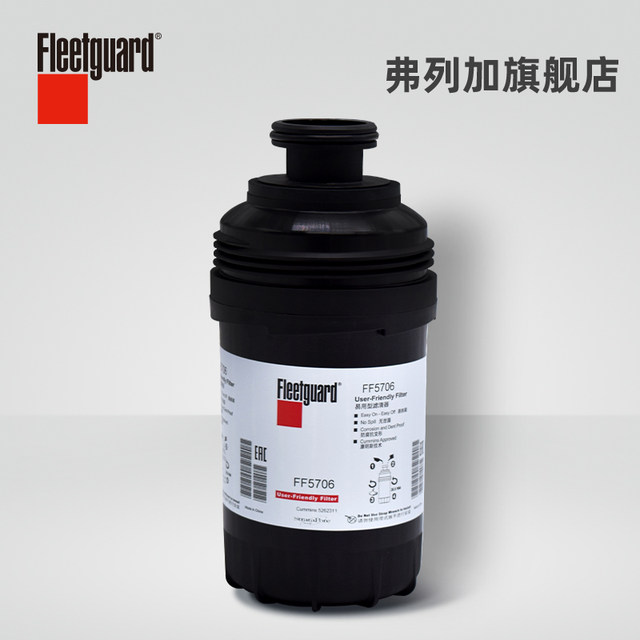 Fleetguard diesel filter element fuel filter FF5706 is suitable for ...