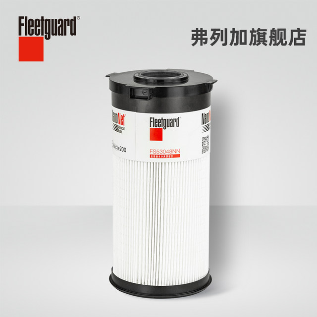 Fleetguard diesel filter element FS53048 is suitable for FS20190 Foton ...