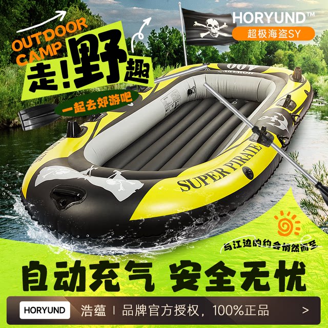 Elastic Boat Rubber Boat Termia Fishing Boat 2 Person 3 Person ...