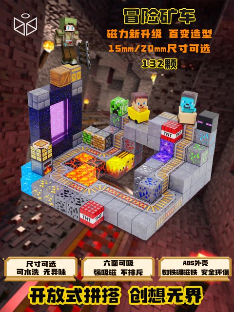Minecraft Magnetic Blocks Building Blocks Magnet Assembling Educational ...