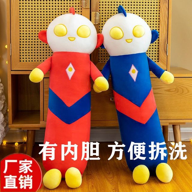 Plush toy doll Ultraman pillow bed sleeping pillow for boys and girls ...