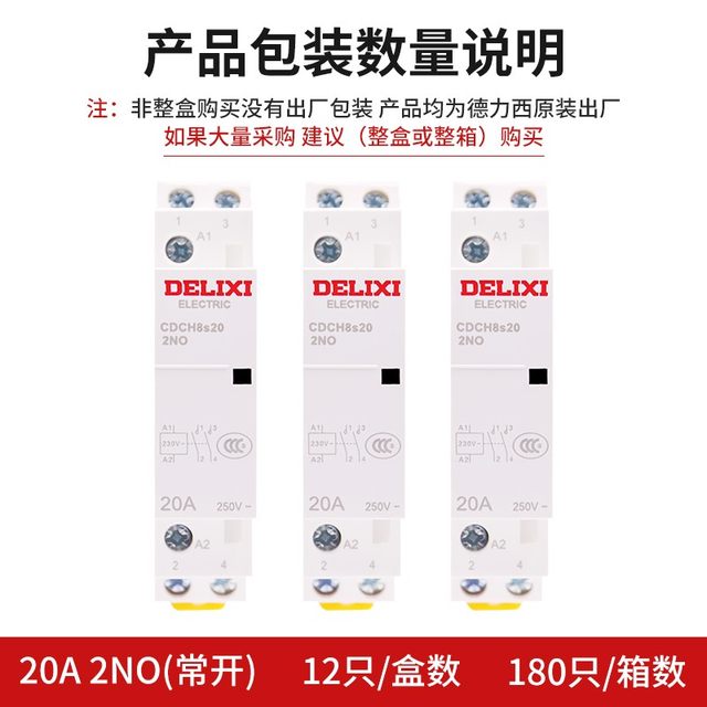 Delixi household AC contactor CDCH8S2P4P16A20A25A40A63AAC220V