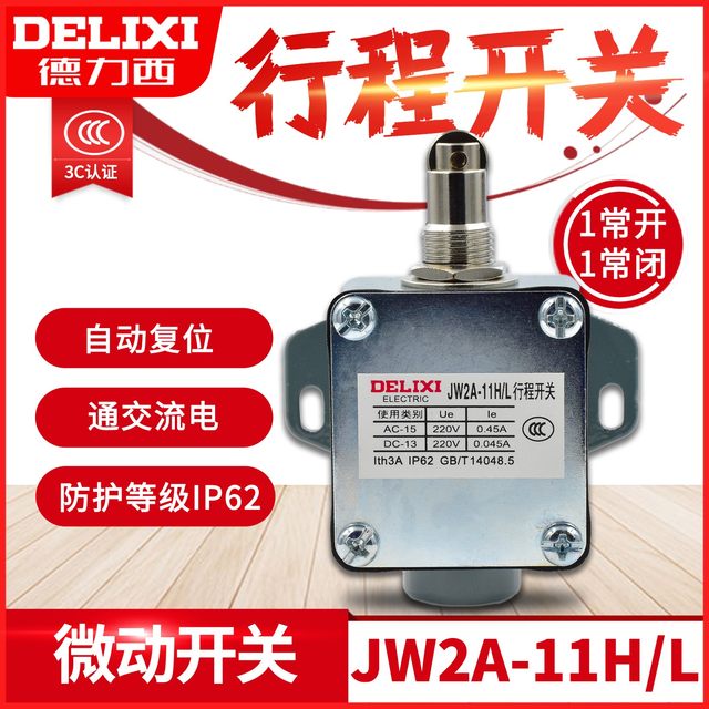 Delixi stroke switch limit switch micro switch JW2A-11H L